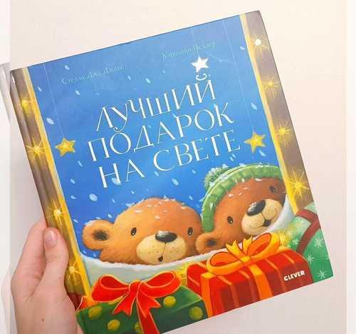 Книга детская новогодняя