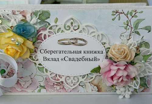 Подарок на свадьбу денежный конверт