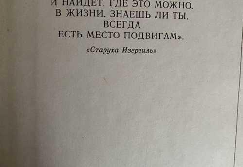 Книги классика