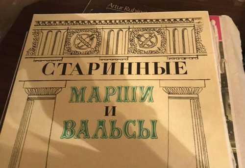 Советские грампластинки