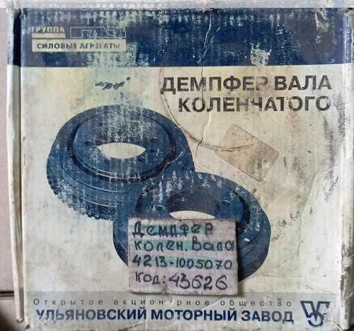 Демпфер вала коленчатого