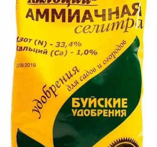 Кальций-аммиачная селитра 0.9кг