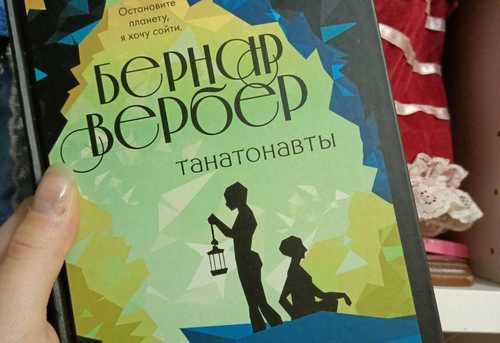 Книги Пратчетт Вербер Голдинг Моруа