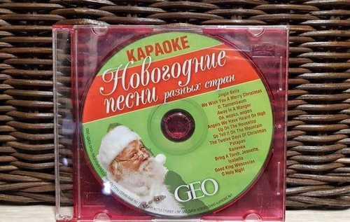 Диск караоке "Новогодние песни разных стран" (CD)