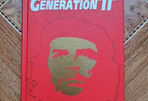 Generation "пи" Виктор Пелевин