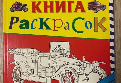 Книги-раскраски стикеры