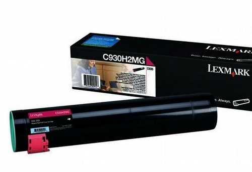 Картридж Lexmark C930H2MG пурпурный повышенной ёмк