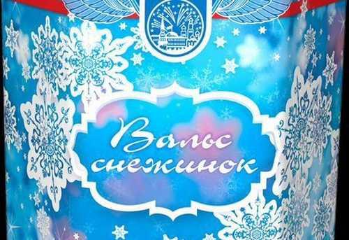 Фейерверк "Вальс снежинок"