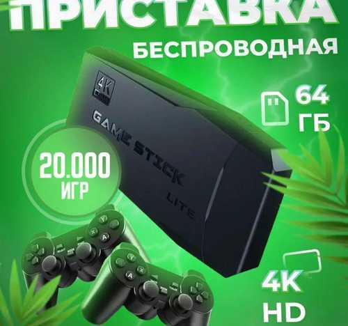 Игровая приставка консоль sega как в детстве