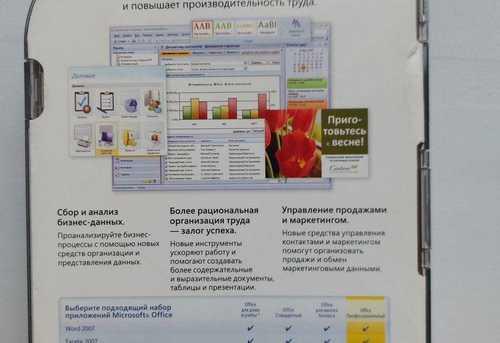 Microsoft Office 2007