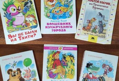 Детские книги разные