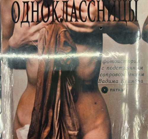 Одноклассницы. Инга фон Бергман