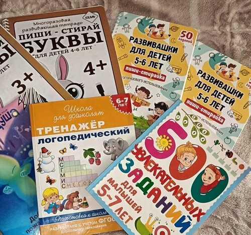Книги развивайки для детей