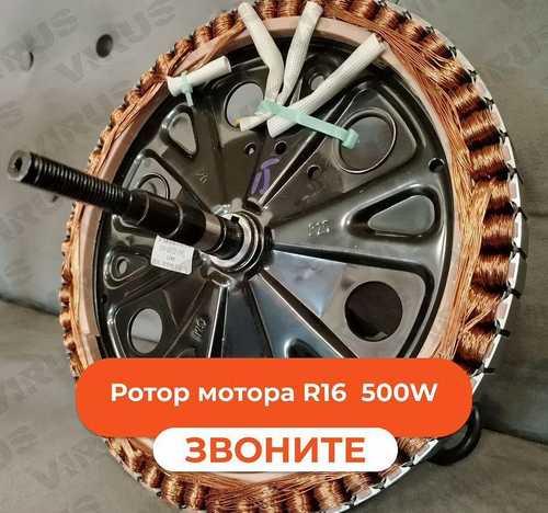 Ротор мотора R16 500W на электровелосипед