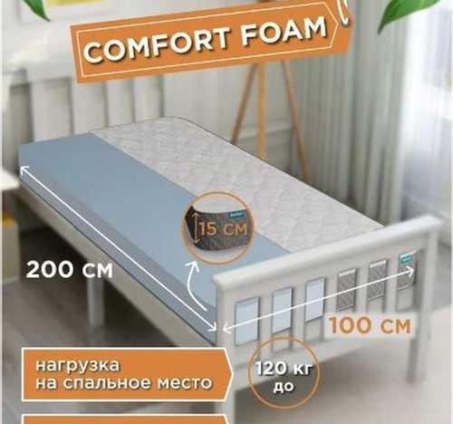 Матрас беспружинный EmiSon Comfort Foam 100*200 см