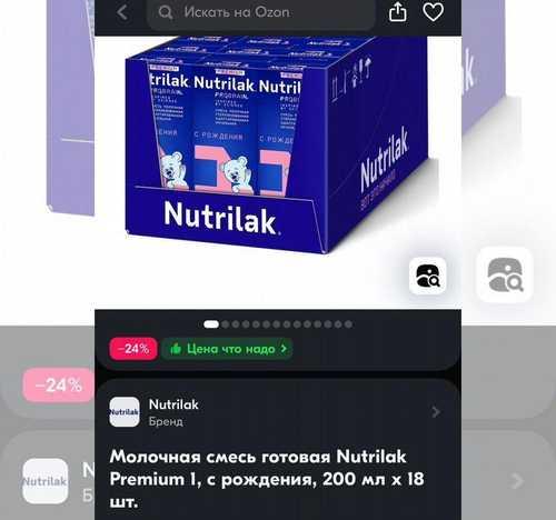 Детская смесь готовая Nutrilak Premium 1