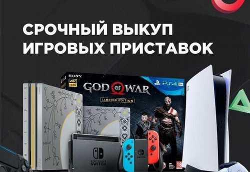 Обмен ваших игр и приставок PS3/PS4/PS5/xbox