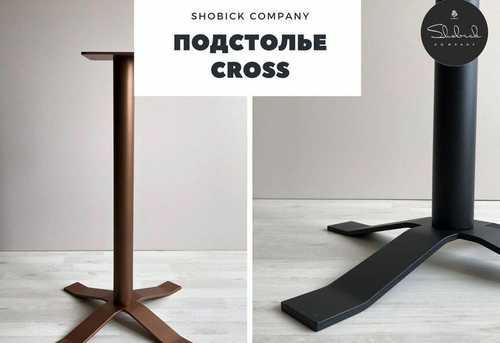 Подстолье "Cross"