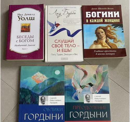 Книги по психологии и саморазвитию