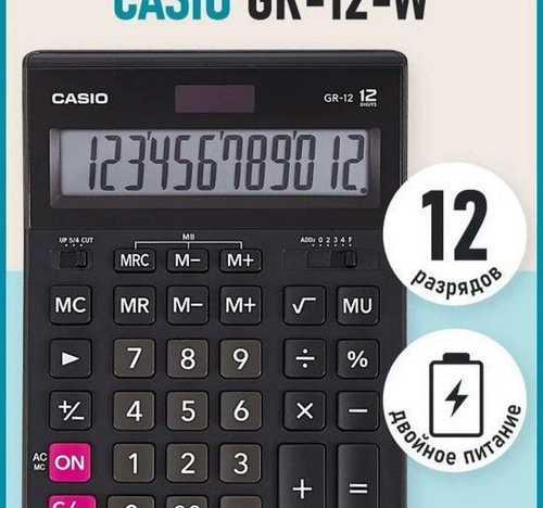 Новый Калькулятор casio CR-12