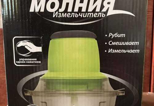 Измельчитель молния, кухонный комбайн