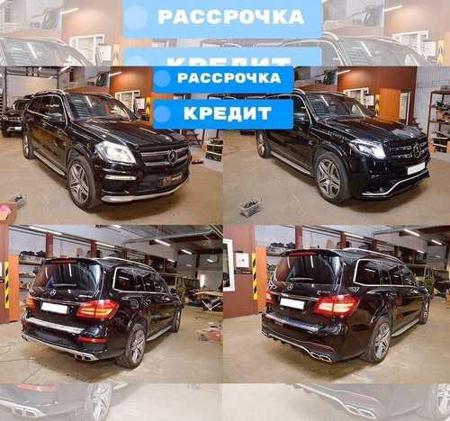 Рестайлинг комплект Mercedes Benz GL в GLS