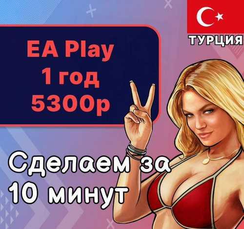 Подписка eа Play для PS 365 дней в Казани 59 игр