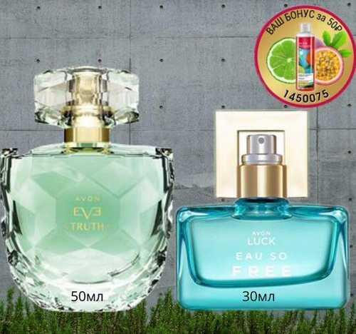 Avon Готовая продукция № Л8/27 уход и парфюмерия д