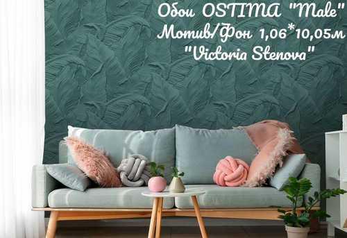 Обои ostima Male Мотив/Фон 1,06*10,05м