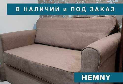 Чехол для дивана хагалунд (икеа/ikea)