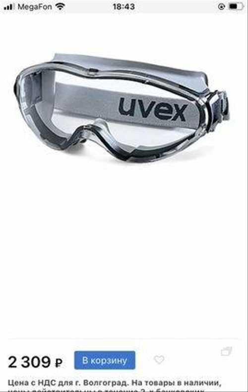 Продаётся комплект фильтр зм+очки Uvex