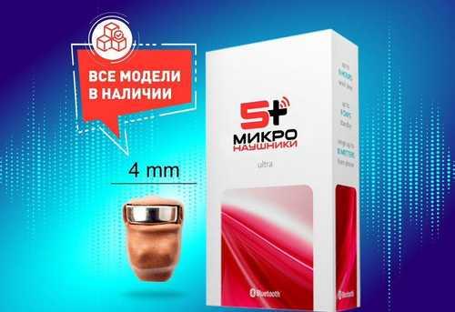 Микронаушник bluetooth