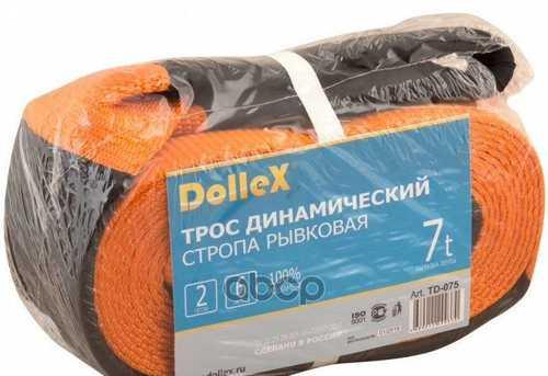 Трос буксировочный динамический 7т (6м) "DolleX