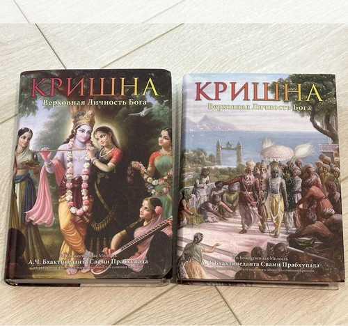 Кришна книги