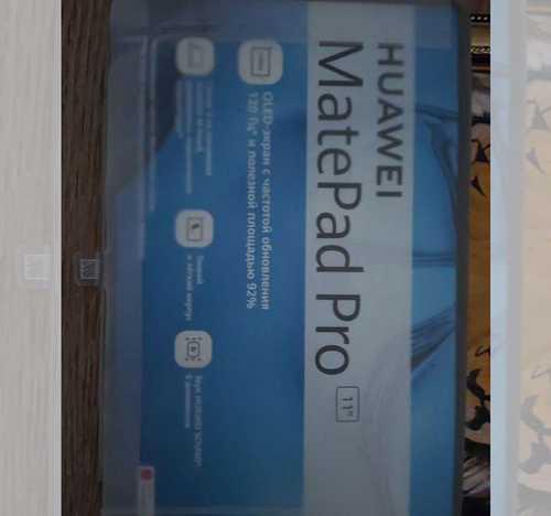 Планшет huawei MatePad Pro