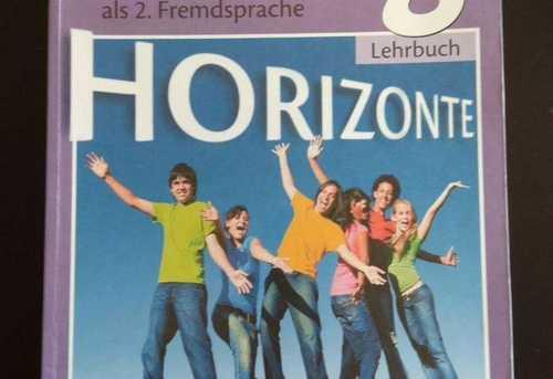 Учебник немецкого языка 8 класс Horizonte
