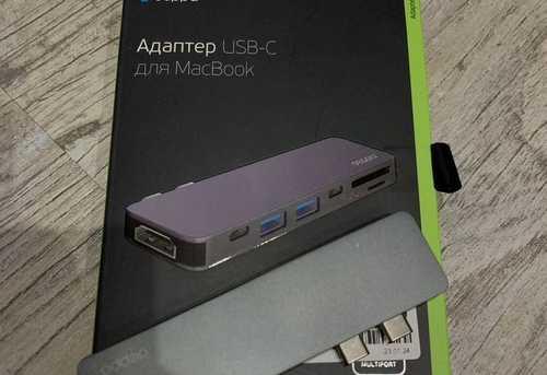 Адаптер USB-C для Macbook