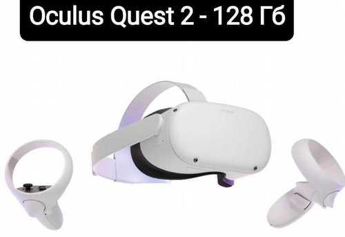 Шлем виртуальной реальности Oculus Quest VR2 128gb