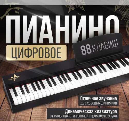 Пианино Glassberry DP-100B