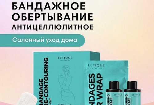 Набор для бандажного обертывания Letique