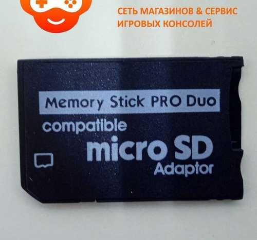 Адаптер Pro Duo - MicroSD