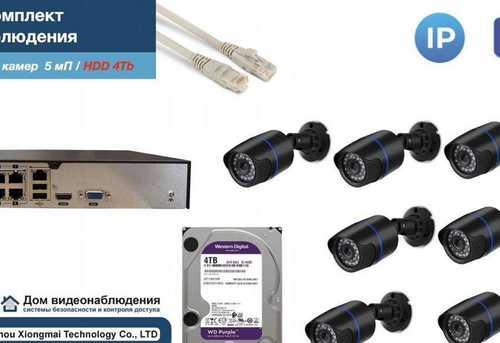 Полный IP POE комплект видеонаблюдения на 7 камер