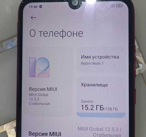 Xiaomi Redmi Note 7, 4/128 ГБ