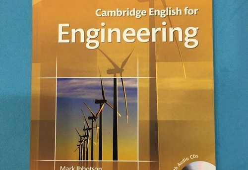 Учебник по английскому для инженеров