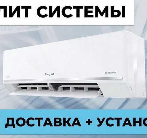 Кондиционеры Energolux Lugano inverter SAS12DL1