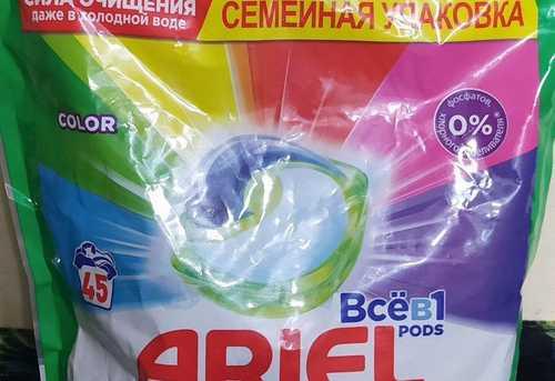 Капсулы Ariel Color 45 шт