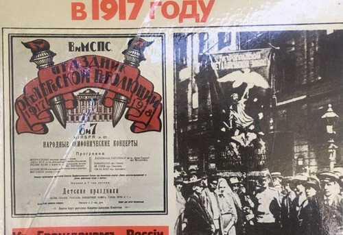 Художественная жизнь Москвы и Петрограда в 1917г