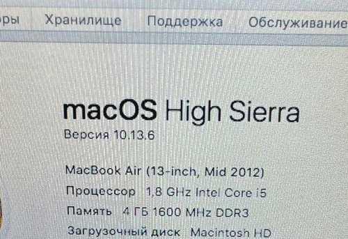 Macbook air 13 mid 2012 256гб