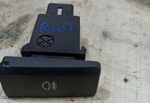 Кнопка птф задняя Kia Rio / Dc универсал 1.5 (A5D)