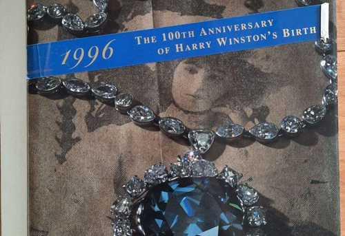 Harry Winston Ultimate Jeweller 1996г + 7 книг